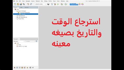 استرجاع الوقت والتاريخ بصيغه معينه datetimeformatter localdatetime localdate localtime in