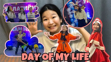 DAY OF MY LIFE😚(Урлагийн үзлэг😱) - YouTube