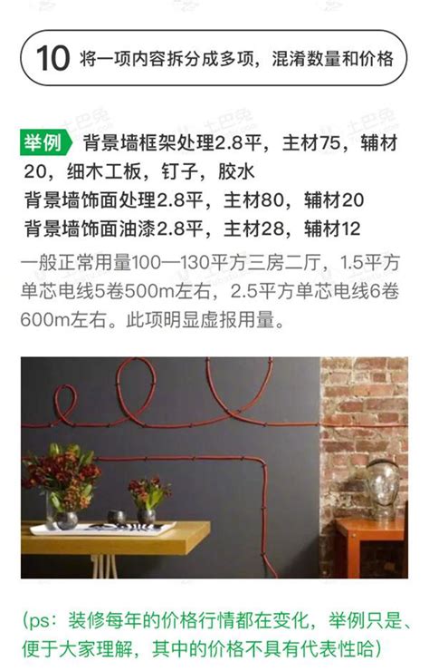 裝修公司坑錢的10個套路萬萬別忍我家多花了5 5萬氣到罵人 每日頭條
