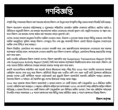 Kazi Adnan Manzurul Huq Posted On Linkedin