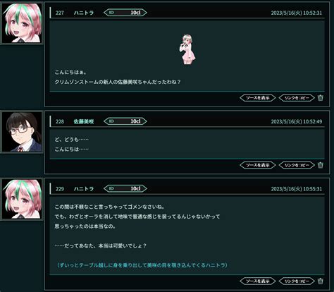 神楽坂ナイト On Twitter 再び美咲の前に現れるハニトラちゃん