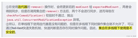 Java遍历中的删除操作java 遍历删除 Csdn博客 Java遍历中的删除操作java 遍历删除 Csdn博客