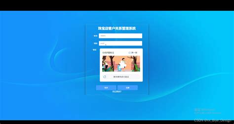 Springbootmysql珠宝店客户关系管理系统 计算机毕业设计源码35682基于springboot的珠宝管理系统 Csdn博客