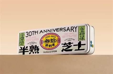 好利来30周年品牌设计！不是“蛋糕刺客”，是“视觉刺客” Packaging Design Box Design Branding