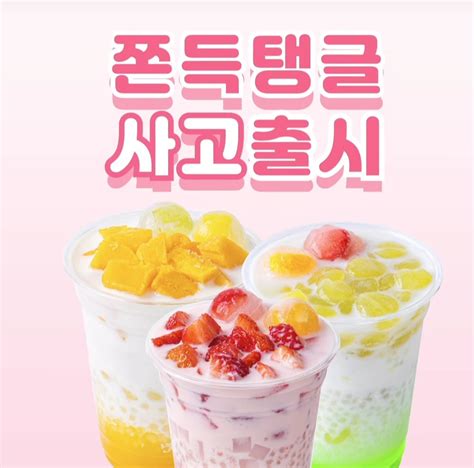 먹고 살자고 하는 짓인데 왕가탕후루 신상 딸기 청포도 망고 사고 출시 Daum 카페