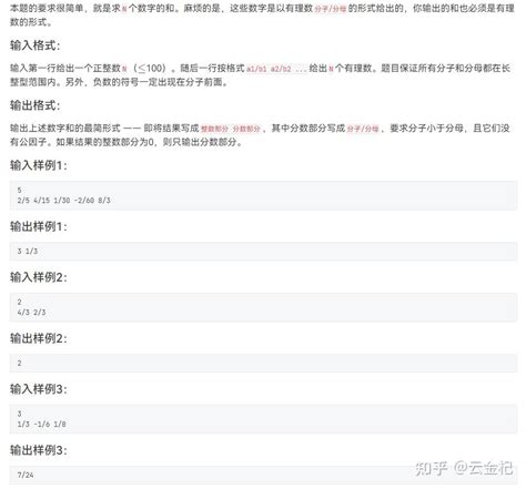 C语言编程练习题：7 79 N个数求和 知乎