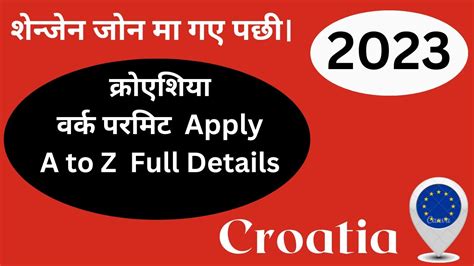 How To Apply Work Permit In CROATIA 2023 Full Details A To Z Step By