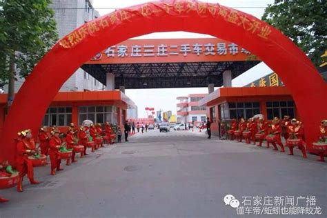 石家庄五个比较大的二手车交易市场汽车资讯 好车网