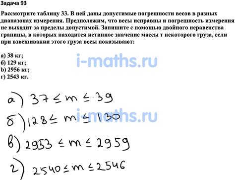 Ответ ГДЗ Номер 93 учебник по вероятности и статистике Высоцкий, Ященко ...
