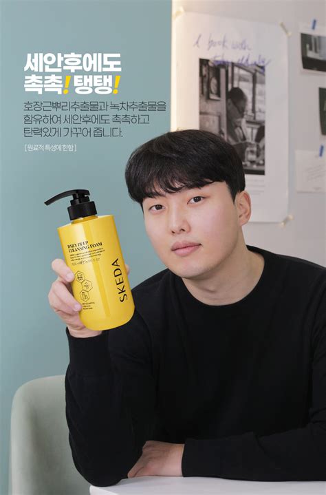 스케다 남자 대용량클렌징폼올인원 2종세트