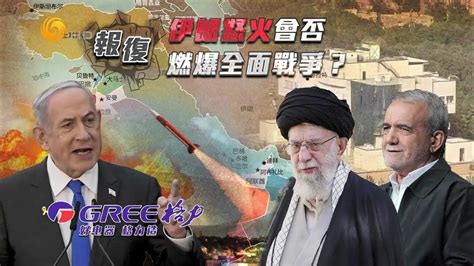 報復，伊朗怒火會否燃爆全面戰爭？力挺，美國向中東派兵能否嚇阻伊朗？ 一虎一席談 Youtube
