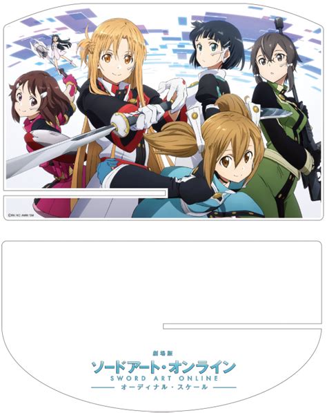 劇場版 ソードアート・オンライン オーディナル・スケール Bigソードセット｜あにふぇば！
