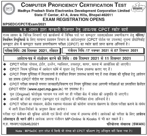 MP CPCT Registration Application Process Exam Date Mock Test