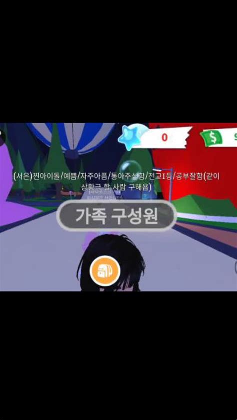 로블록스에서 살아남기 로블록스 음지 입양하세요 Instagram