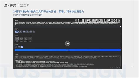 数字科技