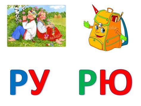 Буква Ю Online Presentation