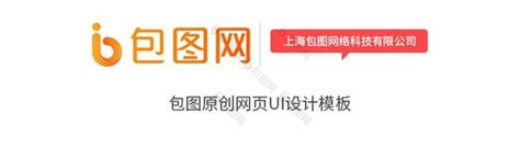 红色扁平APP会员开通引导UI界面设计 包图网