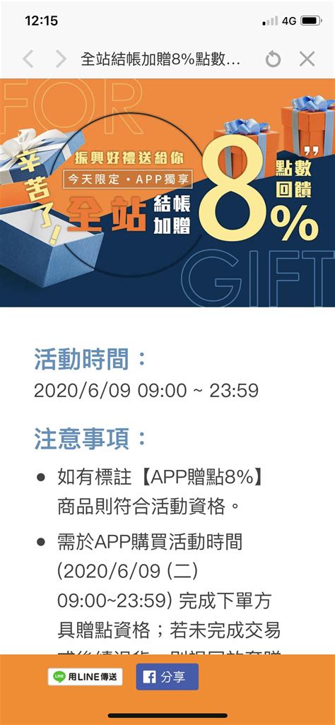 情報 Gomaji 今日8回饋 Ptt評價