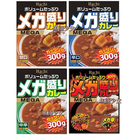 日本 哈奇 Hachi 大盛咖哩 咖哩調理包 甘口 辛口 中辛 激辛 蝦皮購物
