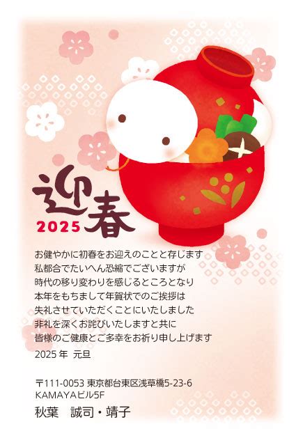 年賀状じまい年賀状印刷PRO終活年賀状アルファプリントサービス