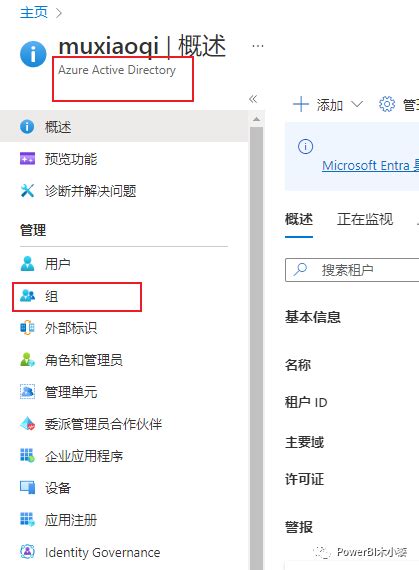 Ssis中刷新power Bi数据集ssis 数据更新powerbi木小桼的博客 Csdn博客