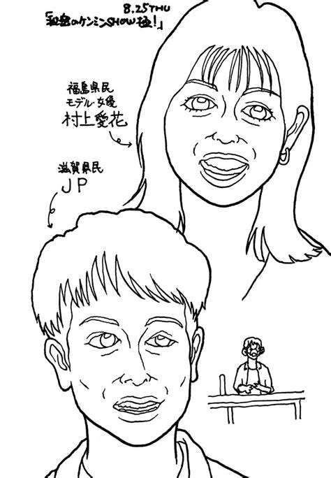 秘密のケンミンshow極 ハヤカワの似顔絵日記