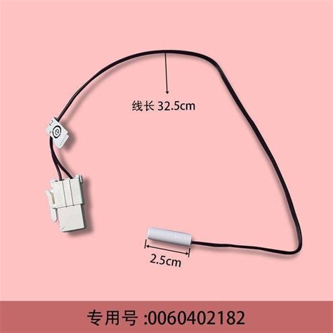 Haier Refrigerator Defrost Sensor Cable 0060402182 Frozen Temperatured Head Defrost Sensor