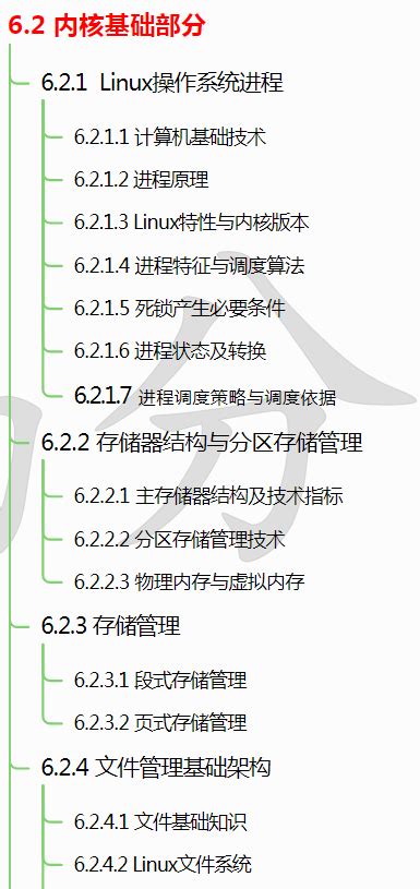 Linux内核源码分析（强烈推荐收藏！）linux源码 Csdn博客