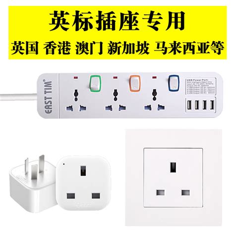 香港插头保护套英式插座防触电婴儿童防护罩插孔安全塞电制保护盖虎窝淘
