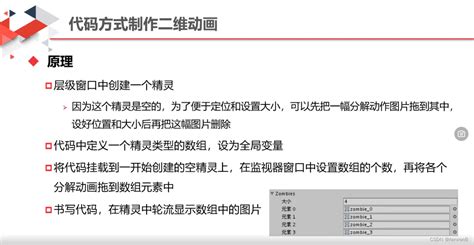 Unity 学习日记 7用代码让2d角色动起来unity如何用代码移动精灵 Csdn博客
