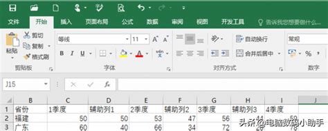 教你在excel中制作组合图表的方法 Excel组合图怎么做 正数办公