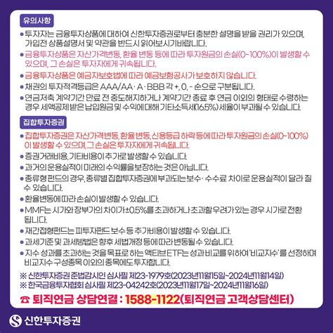 신한투자증권 투자전략 11월 퇴직연금 포트폴리오 투자전략