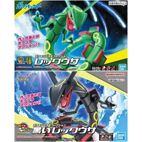 Bandai Pokemon Pokepla Gunpla Plastic Model Kit Hobbies And Toys Toys And Games On Carousell