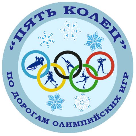 Эмблема Команды Спортсмены Для Детей - 48 фото
