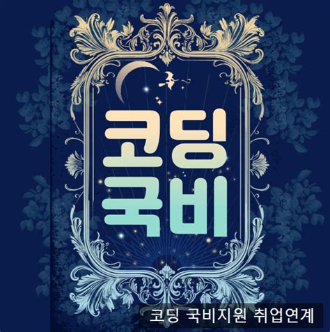 웹개발자 웹 서버구축 데이터베이스 방법 네이버 블로그