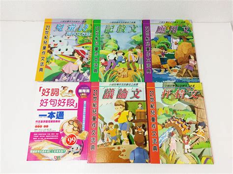 指定單位螢火蟲兒少福利服務關懷協會 作文法典6本 GC代贈 GC贈物網