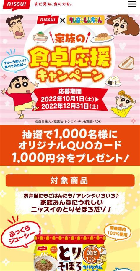 Yahooオークション レシート懸賞応募 オリジナルクオカードが1000名
