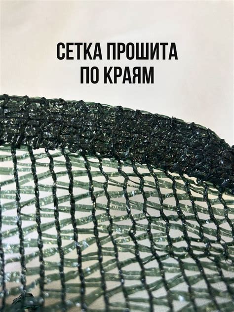 Сетка затеняющая, 55 г-кв.м - купить по выгодны ценам в интернет ...