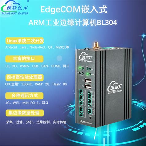 Linux智能网关结合node Red实现实时工业数据采集nodered开关信号采集 Csdn博客
