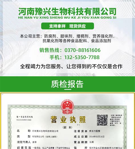 乳酸链球菌素食品级食品杀菌剂耐高温卤肉防腐剂奇泓乳酸链球菌素 阿里巴巴