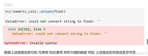 Pandas 数据分析时将特定列转换为数字类型 Float64 或 Int64的方法pandas指定列数据类型 Csdn博客