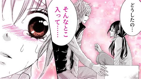【恋愛漫画】国宝級の美男子は極上溺愛系 拾われた直後に同棲生活♡【僕の家においで 1 ②話】｜りぼマガチャンネル Youtube