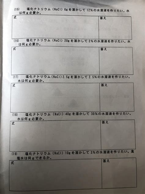この化学基礎の問題に答えてください Bkvhq1r 高校 教えてgoo