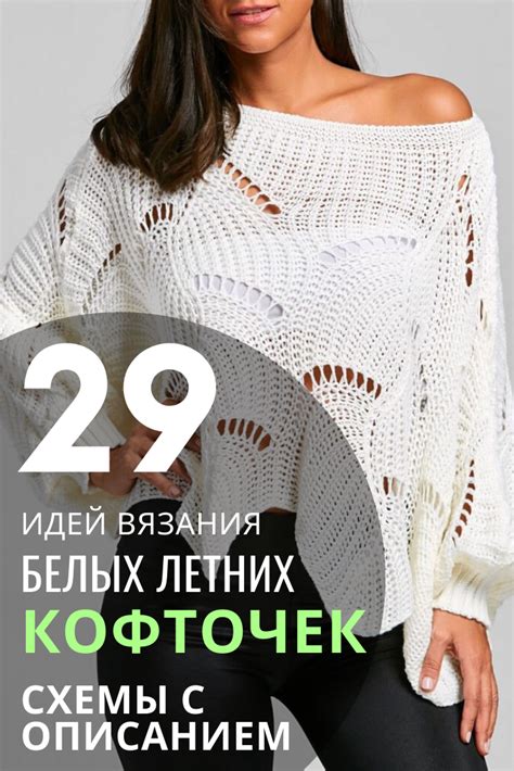 Схемы кофточек спицами Fashion Sewing Crochet Summer Tops Knitting