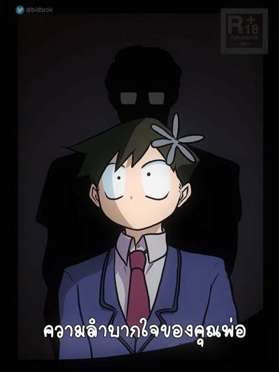 อ่านมังงะวาย Incomodidad Komi San Cant Communicate แปลไทย Doujin Y