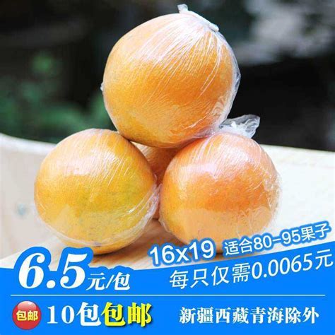 柑橘防冻塑料袋 塑料袋 第6页 大山谷图库