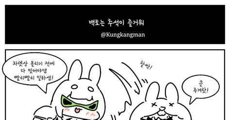 라스트오리진 백토는 추석이 즐거워manwha Kungのイラスト Pixiv