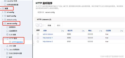 Pas安全：普元应用服务器pas，单向认证配置说明普元服务器 Csdn博客