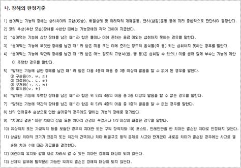 상해질병 후유장해 분류표 네이버 블로그