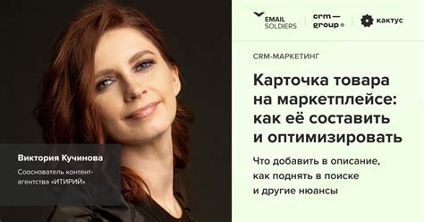 Как правильно заполнить карточку товара на маркетплейсе